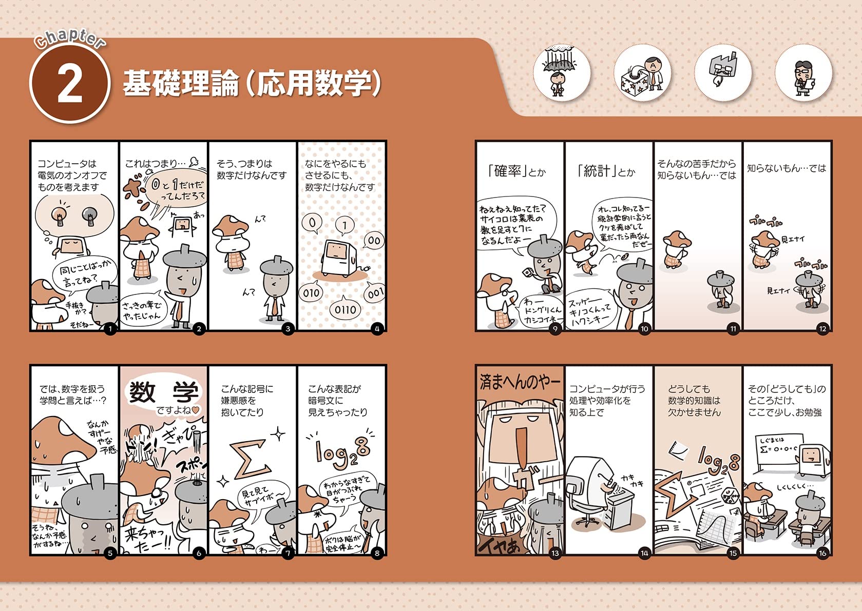 【驚愕】キタミ式で応用情報技術者試験の合格率が3倍に！購入者の9割が絶賛する理由とは | IT-SHARK