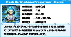 【2025年最新】IT資格のコスパランキング｜費用対効果が高い資格TOP30！ | IT-SHARK