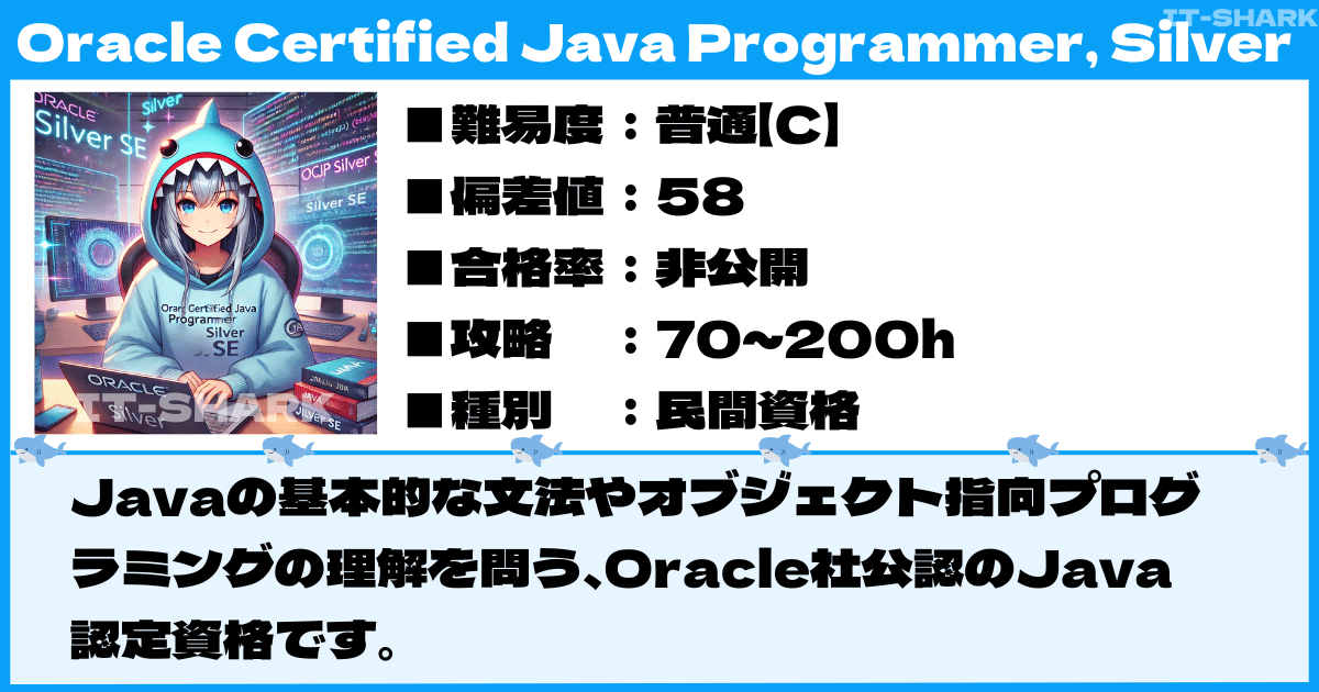 【2025年最新】IT資格のコスパランキング｜費用対効果が高い資格TOP30！ | IT-SHARK